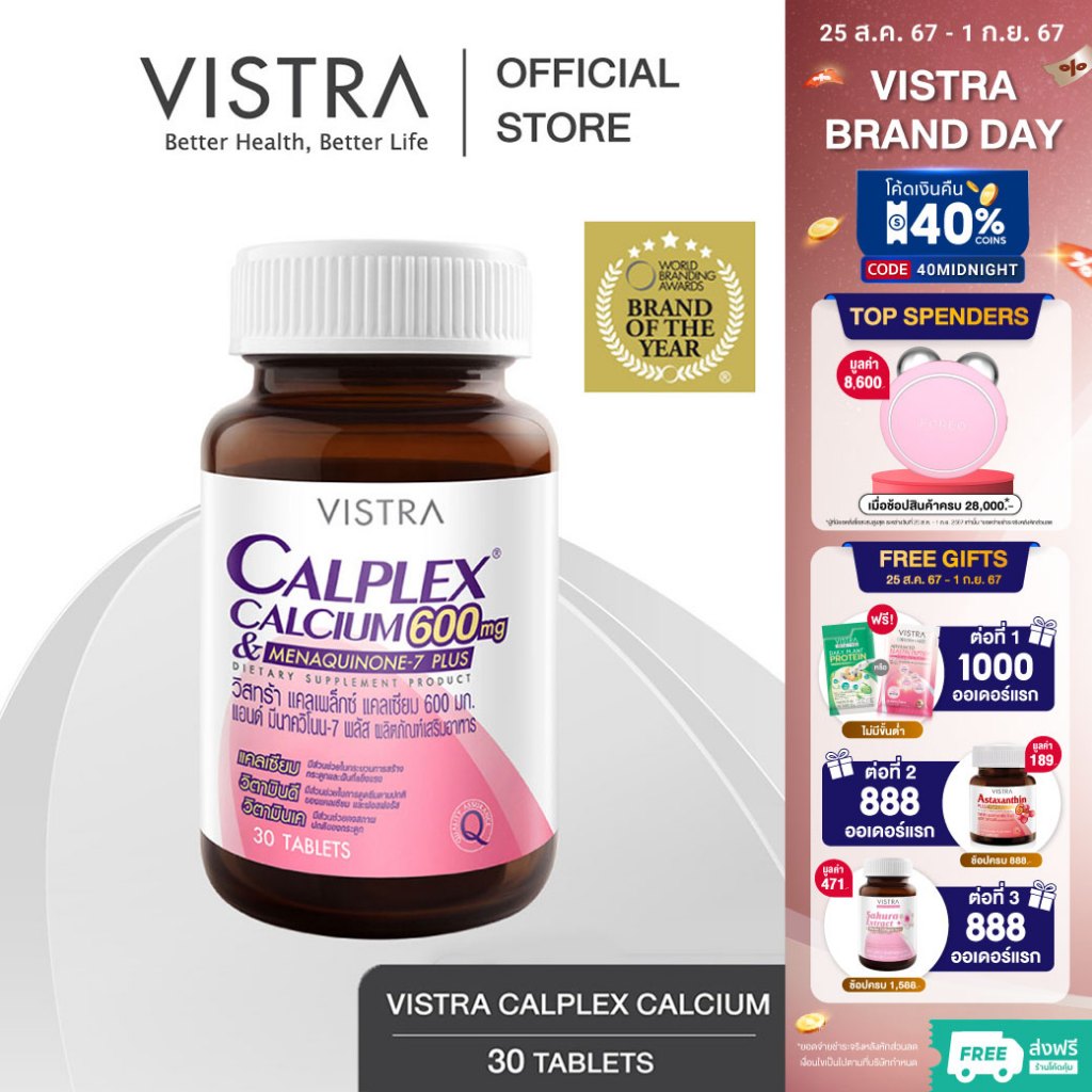 VISTRA CALPLEX CALCIUM 600 MG AND MENAQUINONE-7 PLUS (30 เม็ด) 63g ...