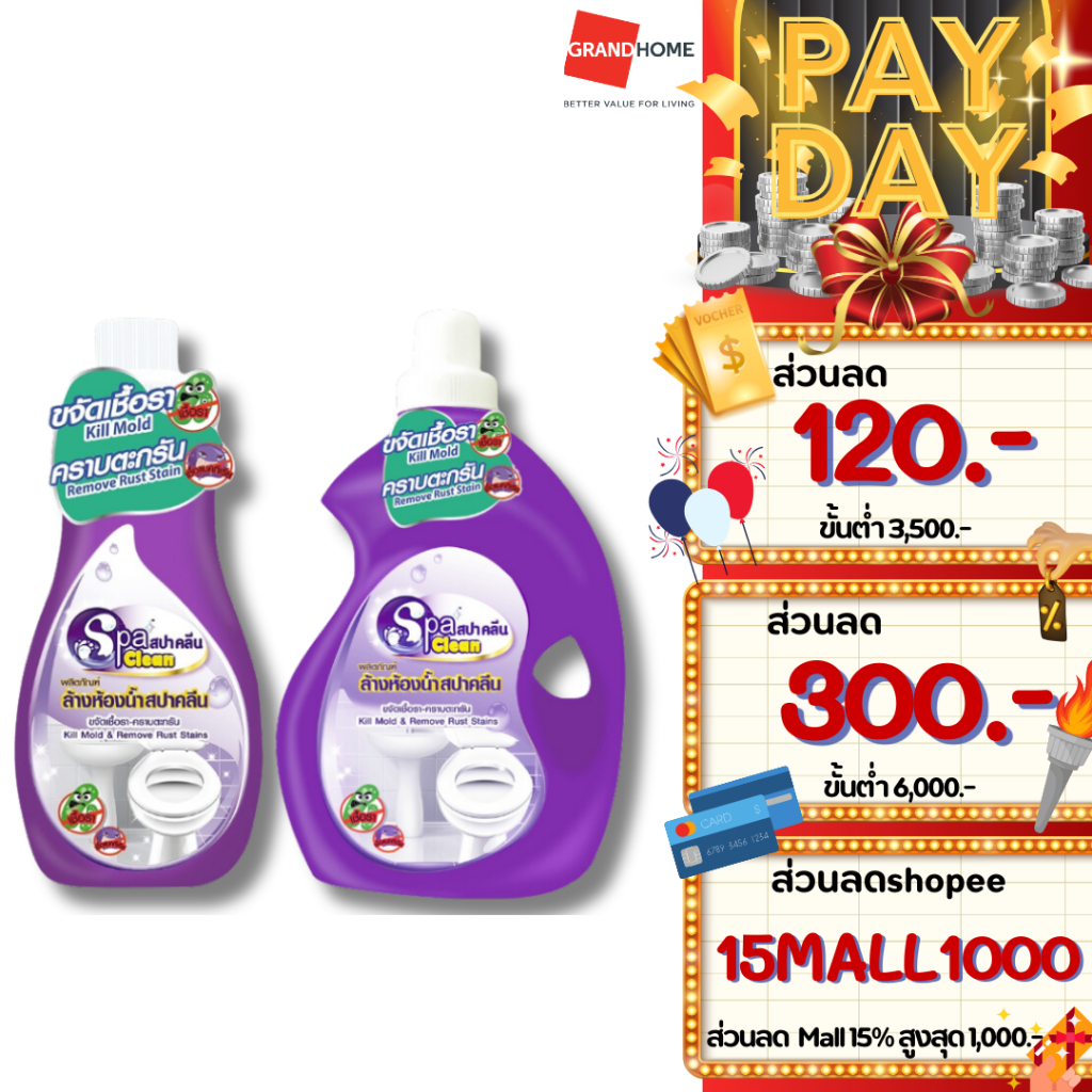น้ำยาล้างห้องน้ำ คลาสคลีน SPACLEAN ขนาด 1,000 / 3,800 มล. - GRANDHOMEMART | Shopee Thailand