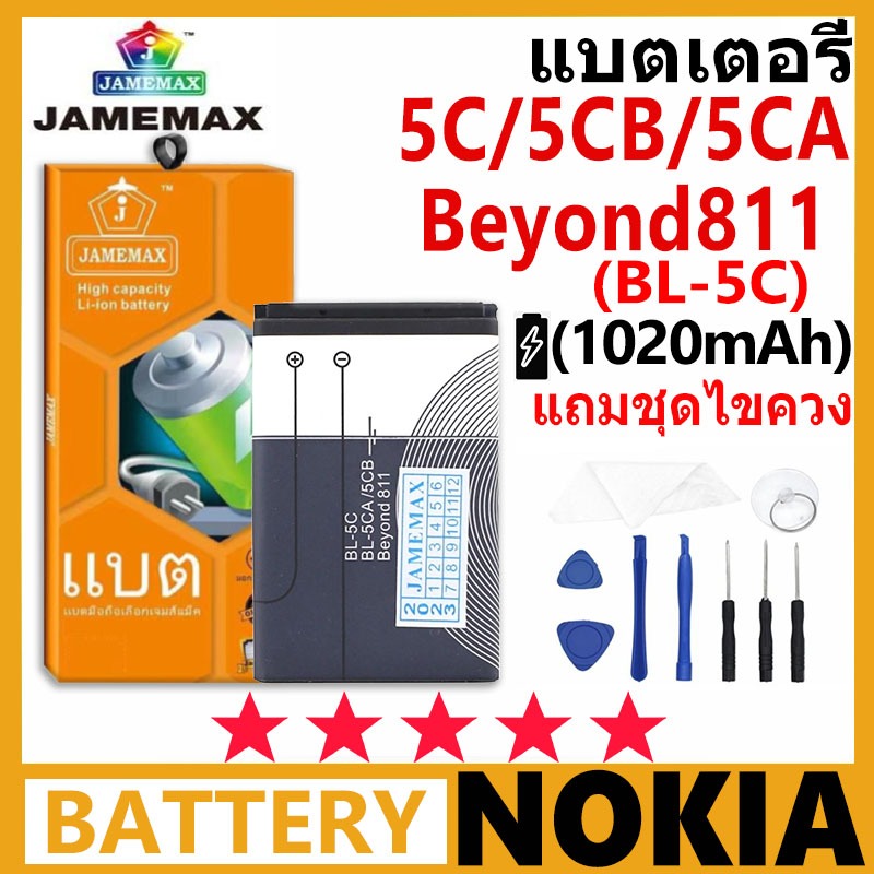 JAMEMAX แบตเตอรี่ Nokia 5C/5CB/5CA/Beyond811 รุ่น BL-5C ฟรีชุดไขควง รับ ...