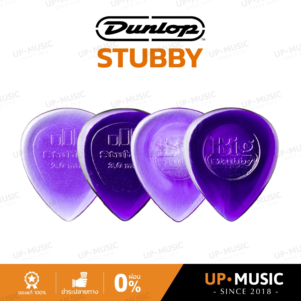 ปิ๊ก Jim Dunlop Stubby | Stubby Jazz, Big Stubby | Shopee Thailand