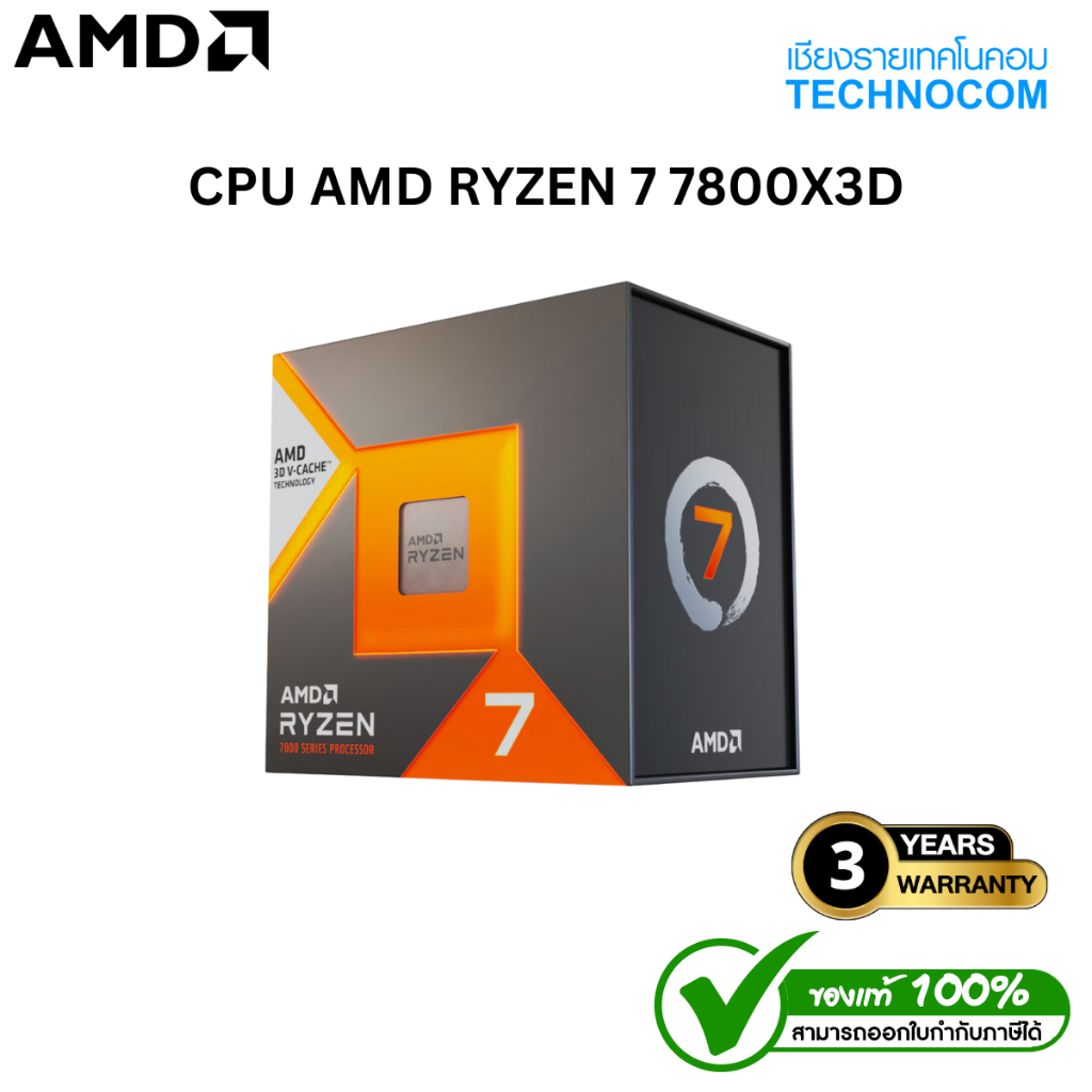 CPU AMD RYZEN 7 7800X3D 8 CORE/16 THREAD PROCESSER (100-100000910W0F ...