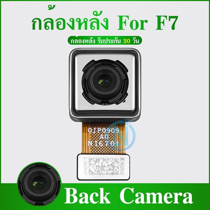 กล้องหลัง สำหรับ F7 ( Back Camera ) F7 | Shopee Thailand