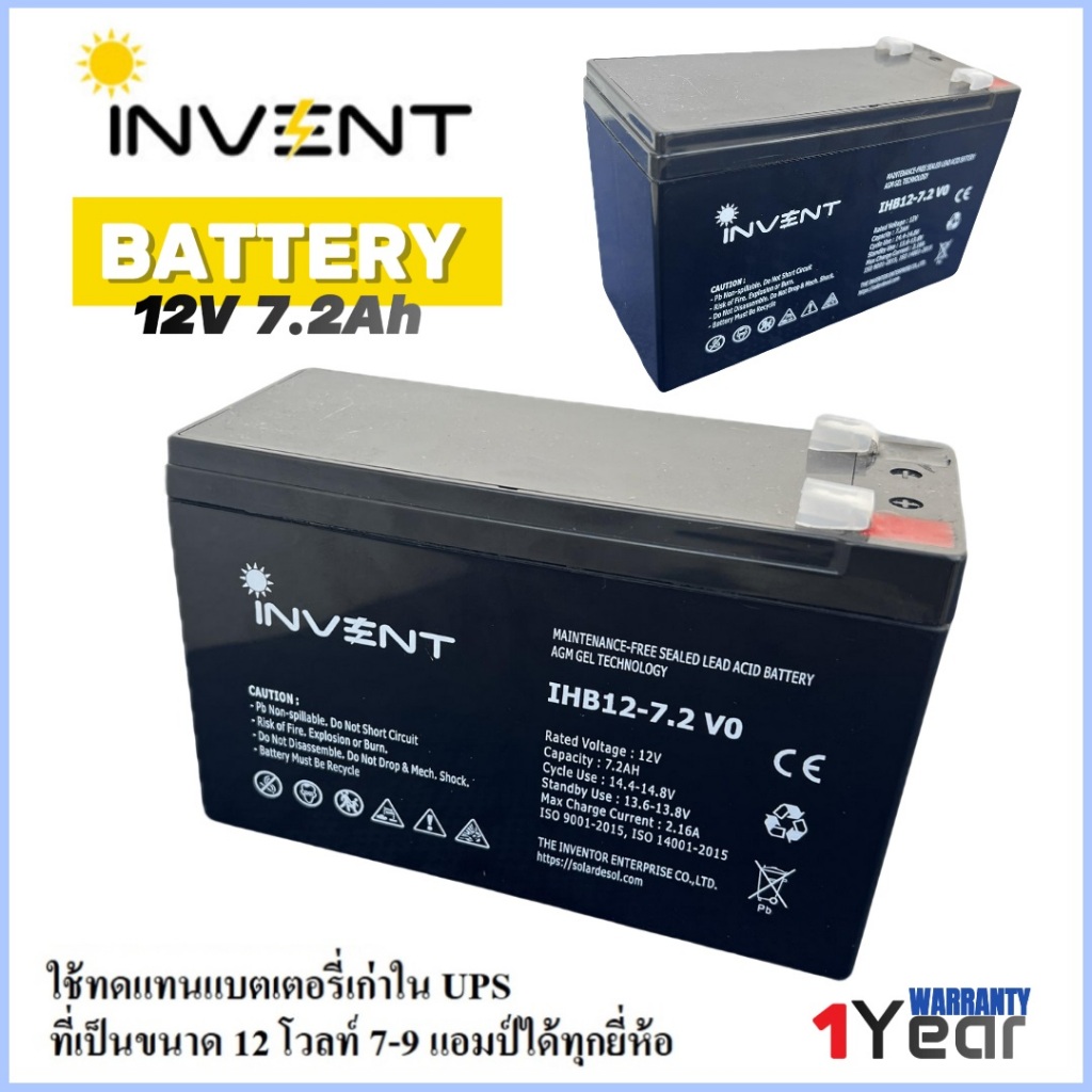 Invent battery 12V 7.2AH แบตเตอรี่แห้งแบบเจล เหมาะสำหรับเครื่องสำรองไฟ ...