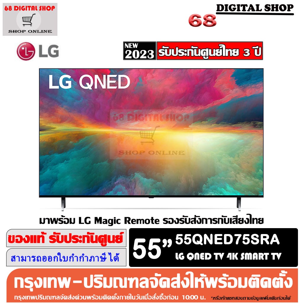 LG QNED 4K 55QNED75SRA Smart TV Quantum Dot NanoCell α5 AI Processor 4K ...