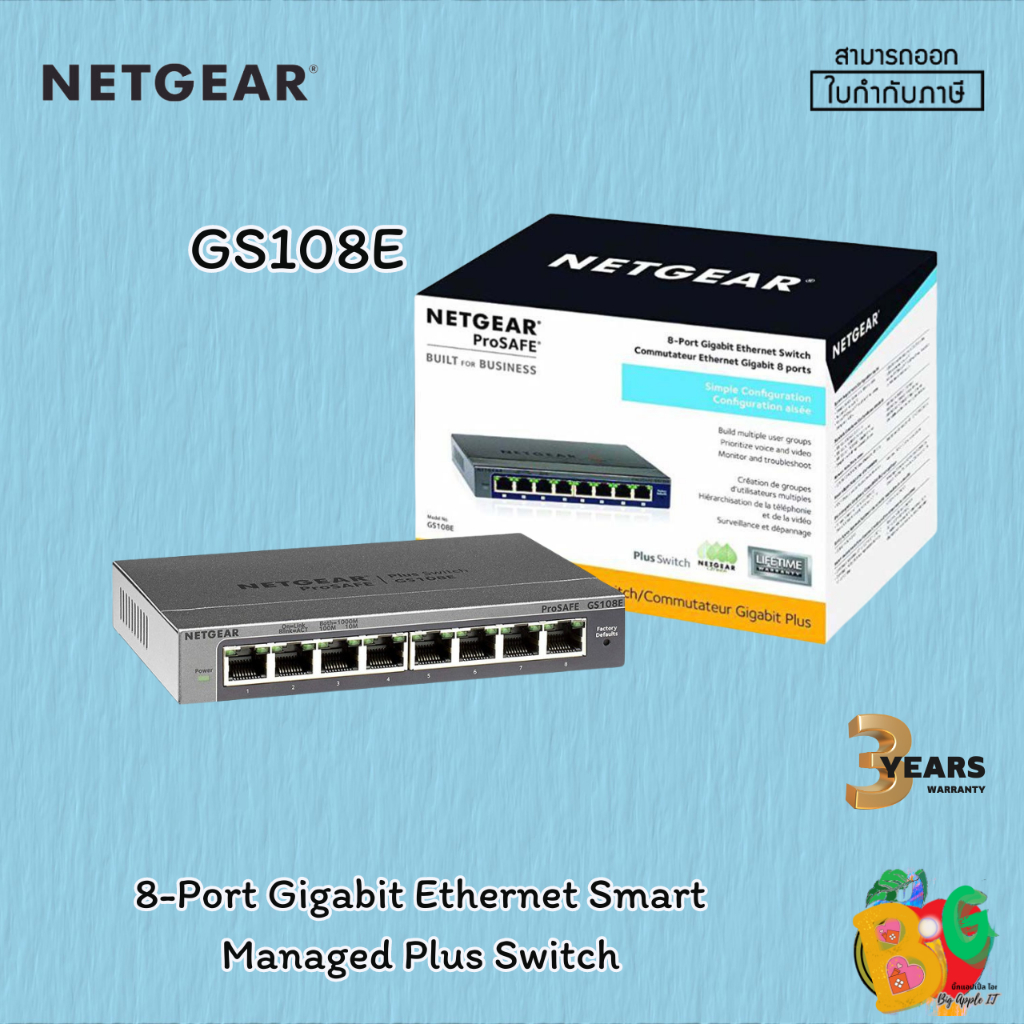 Netgear GS108E 8-Port Gigabit Ethernet Smart Managed Plus Switch ...