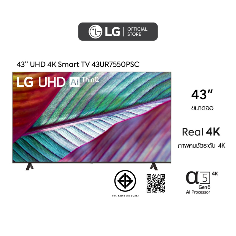 LG UHD 4K Smart TV รุ่น 43UR7550PSC | Real 4K | α5 AI Processor 4K Gen6 ...