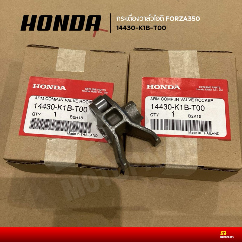 (พร้อมส่ง) กระเดื่องวาล์ว ไอดี ไอเสีย FORZA350 14430-K1B-T00, 14440-K1B ...