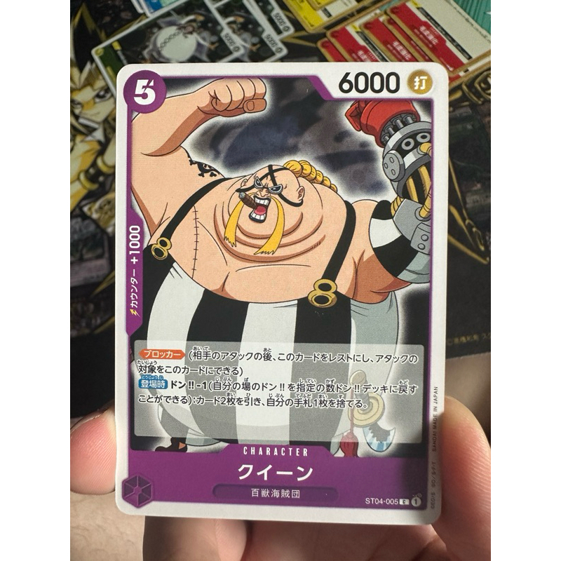 OP08-SP(ST04-005) Queen (C) | Shopee Thailand