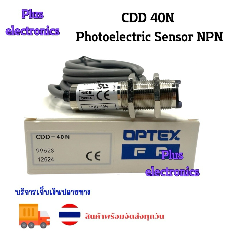 CDD 40N อินฟราเรด Photoelectric Sensor NPN diffuse type (CDD-40N) | Shopee Thailand