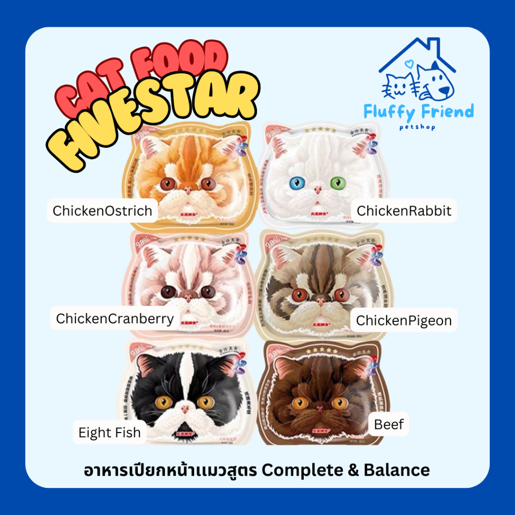 อาหารเปียกหน้าเเมว Five-Star Fresh Food Complete&Balance meat สูตร ...