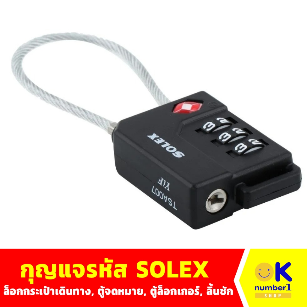 กุญแจรหัส SOLEX key travel lock แม่กุญแจ สำหรับล็อกกระเป๋าเดินทาง, ตู้ ...