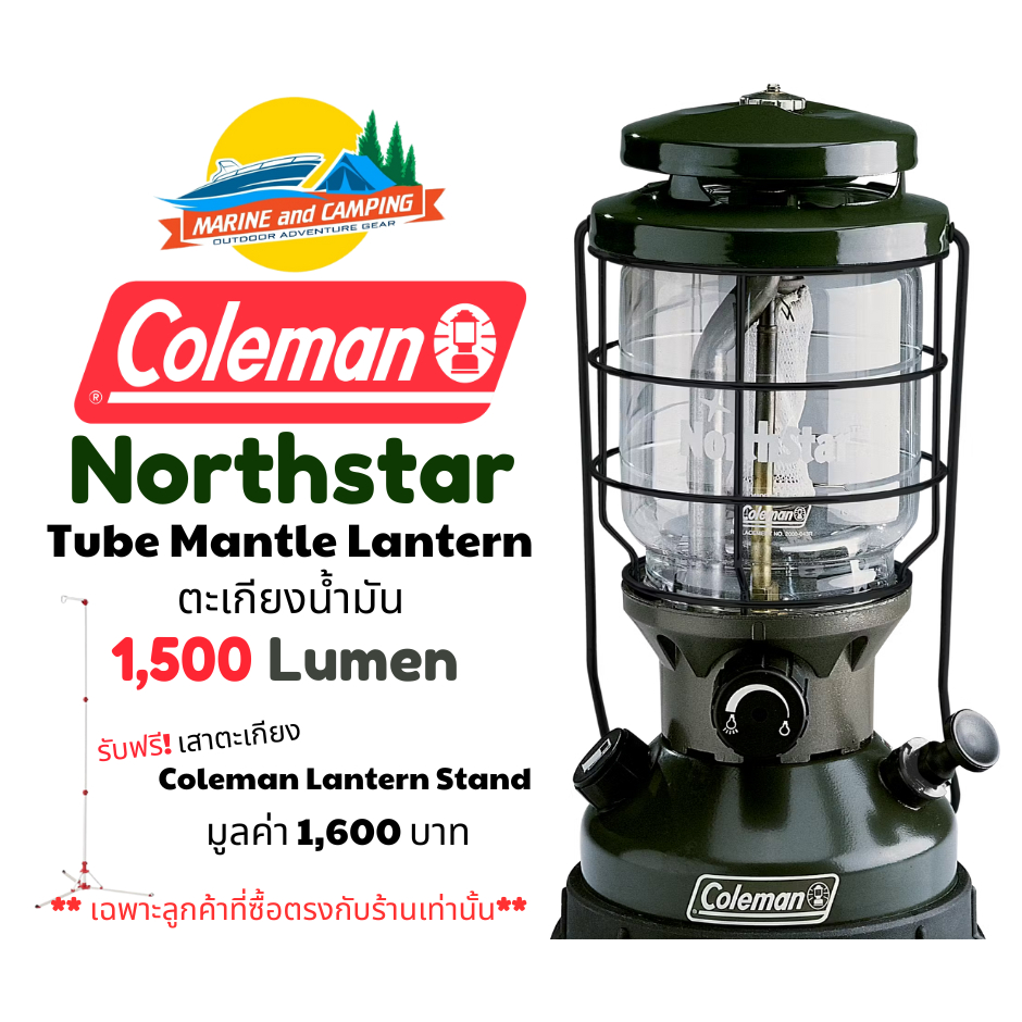 Coleman JP Northstar Tube Mantle Lantern (รั้วดำ) ตะเกียงน้ำมันสว่างสุด ...