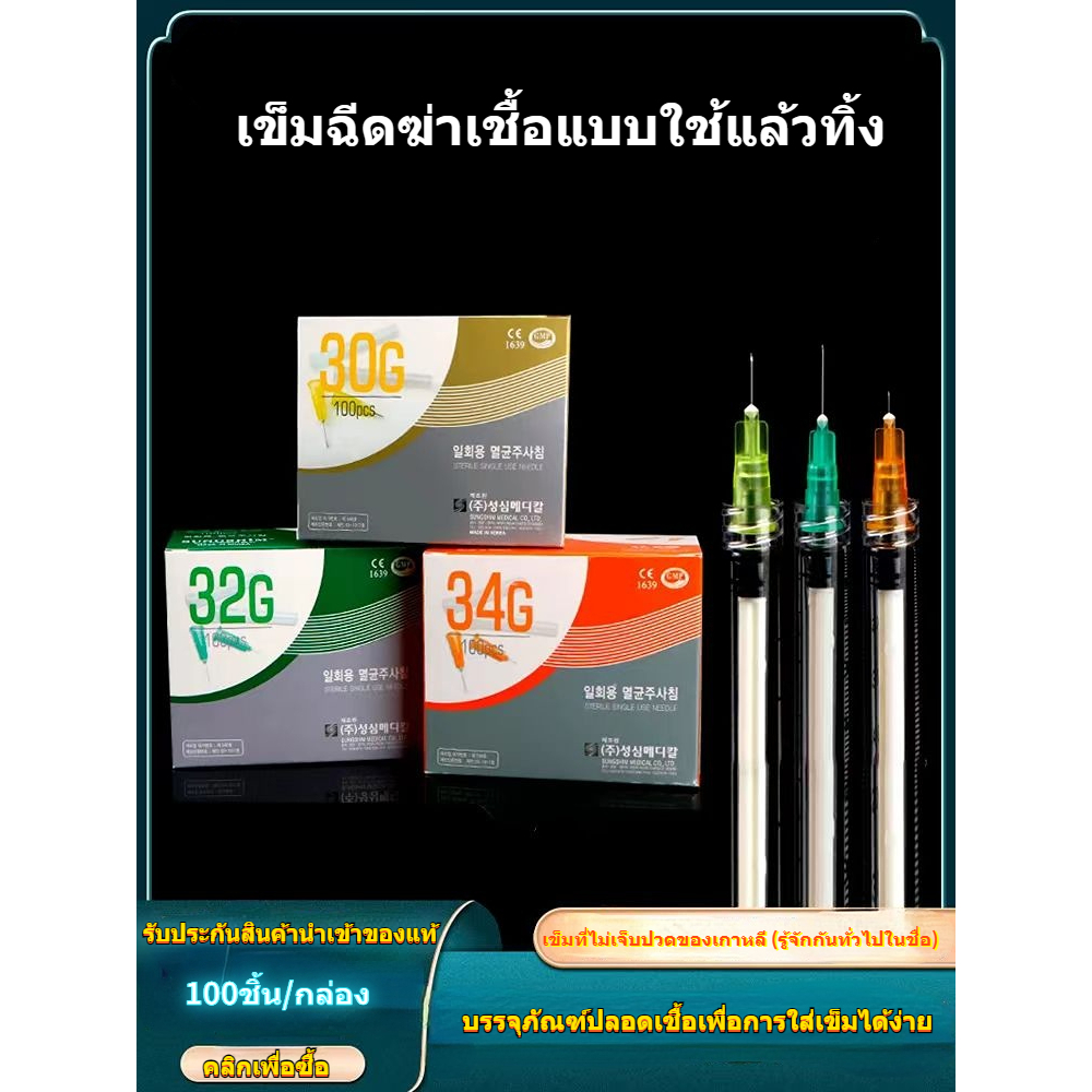 จัดส่งทันที เกาหลีหมันเข็มขนาดเล็ก 30g/32g/34g 13 มม./4 มม./1.5 มม. /2.5 มม. face slimming และ ...