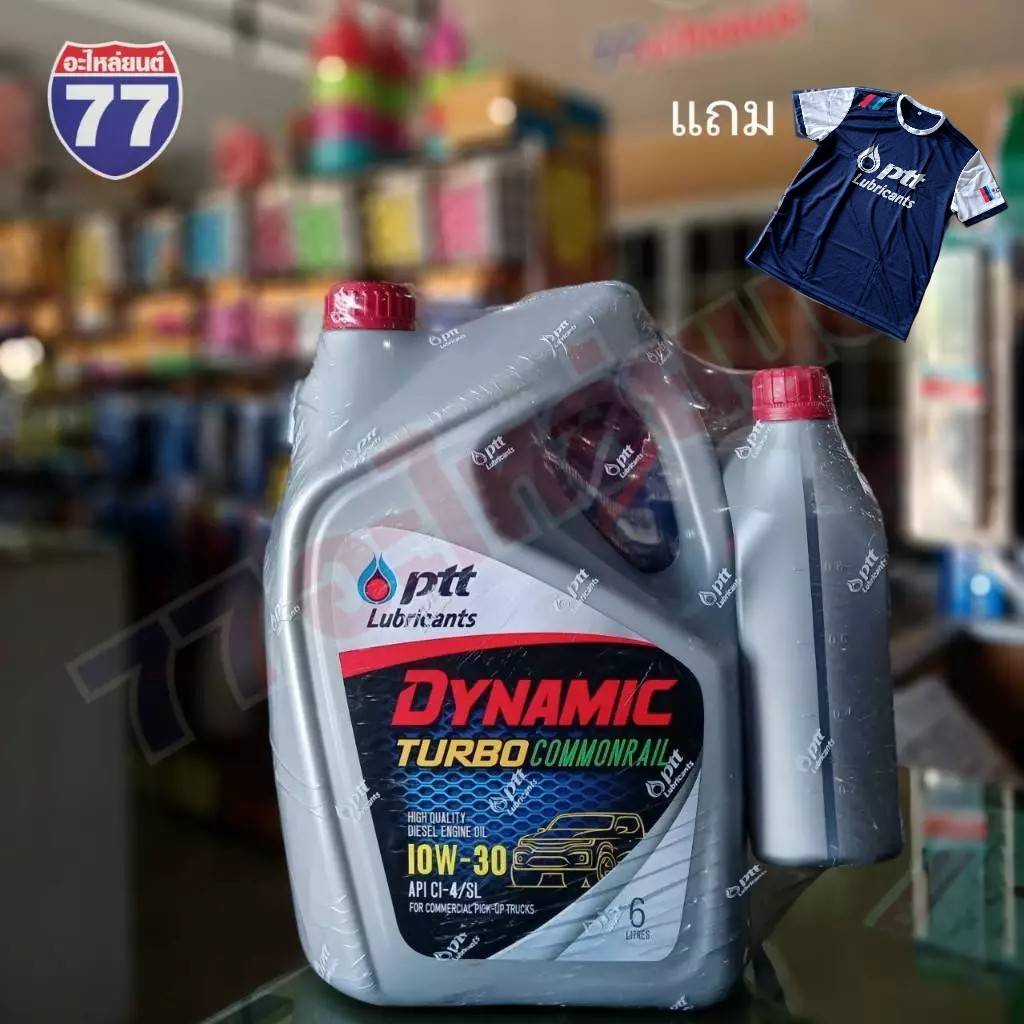 น้ำมันเครื่อง PTT DYNAMIC TURBO COMMONRAIL 10W30 ดีเซล 6+1ลิตร แถมเสื้อ ...