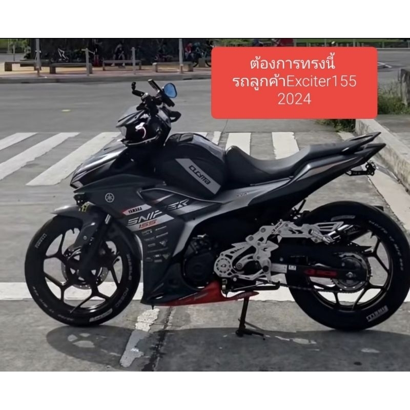 เบาะEX150,EX155 ลูกค้าต้องการทรงนี้จัดให้ | Shopee Thailand