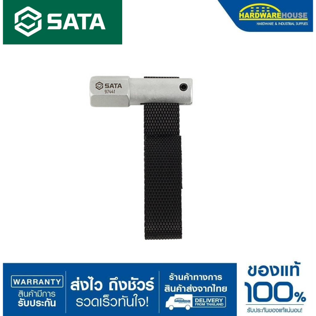 SATAประแจถอดไส้หม้อกรองสายรัด1/2 97441 | Shopee Thailand