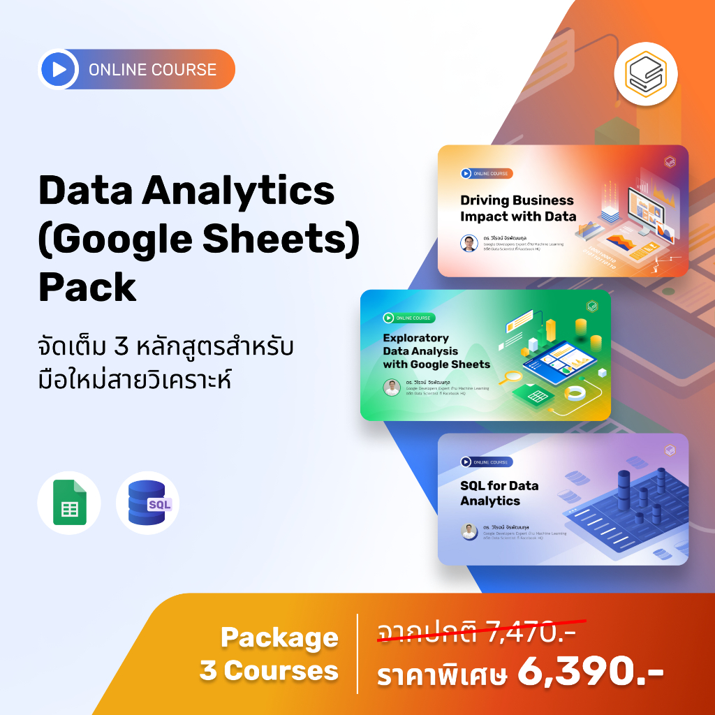 คอร์สออนไลน์ Data Analytics (Google Sheets) Pack | Shopee Thailand