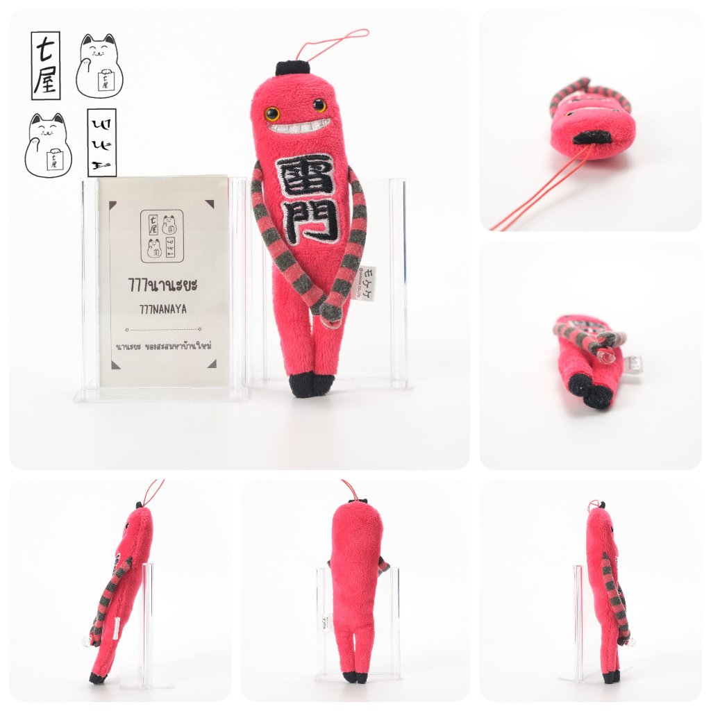 พวงกุญแจ โมเกเกะ ☆ Mokeke Local : Kaminarimon Asakusa Tokyo Shinada ...