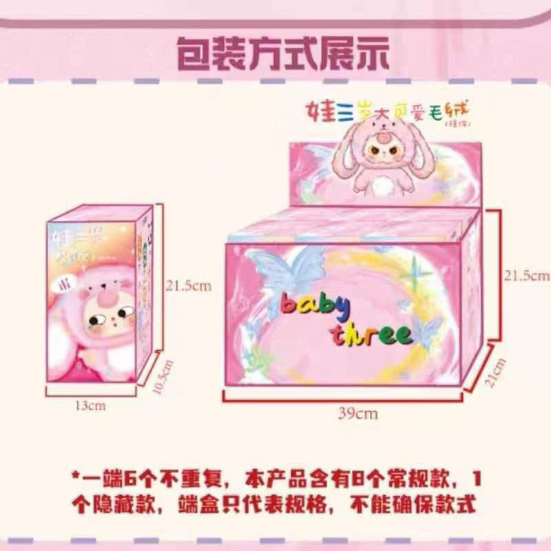 (พร้อมส่ง / Box) Baby three ของแท้100% | Shopee Thailand