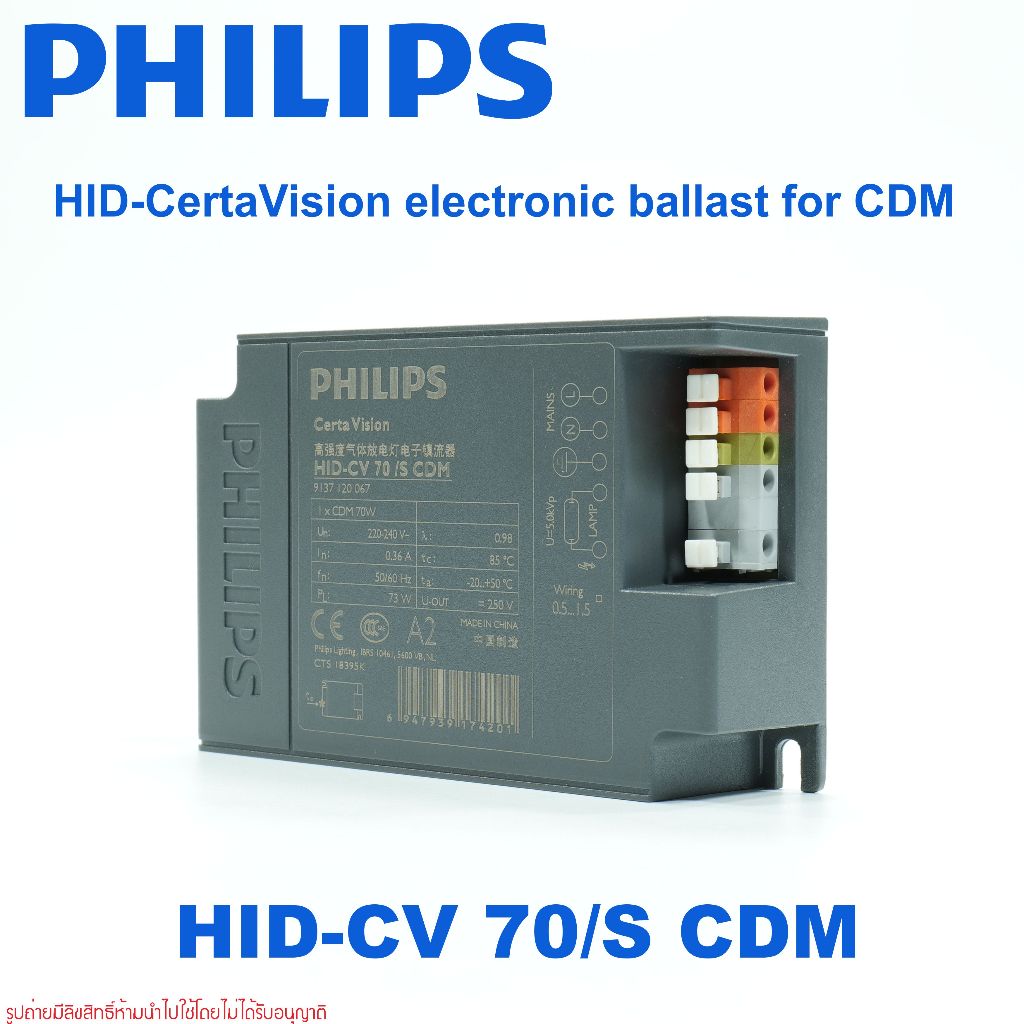 HID-CV 70/S PHILIPS CDM HID-CV PHILIPS HID-CV Certa Vision PHILIPS electronic ballast for CDM ...