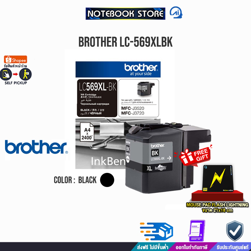BROTHER LC-569XLBK/BY NOTEBOOK STORE | Shopee Thailand