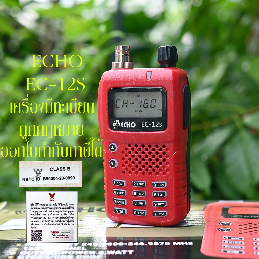 ECHO EC-12s มีทะเบียน ถูกฏหมาย ออกใบกำกับภาษีได้ สำหรับประชาชน ใช้งานได้เลย | Shopee Thailand