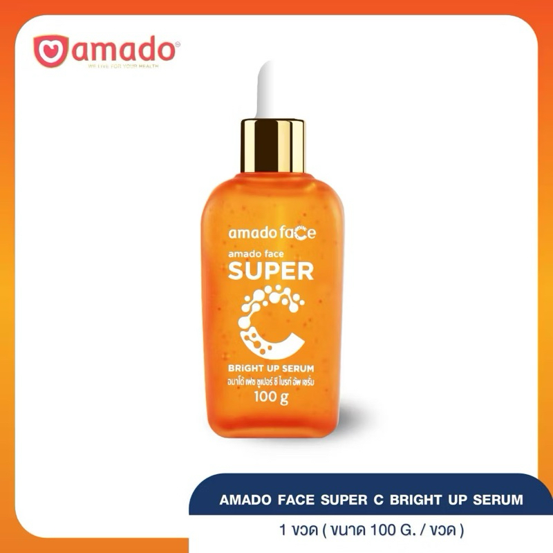 Amado Face Super C Bright Up Serum - อมาโด้ เฟซ ซูเปอร์ ซี ไบรท์ อัพ เซ ...