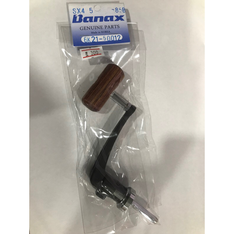 อะไหล่แขนรอกมือหมุนBANAX SX2000-5000 | Shopee Thailand