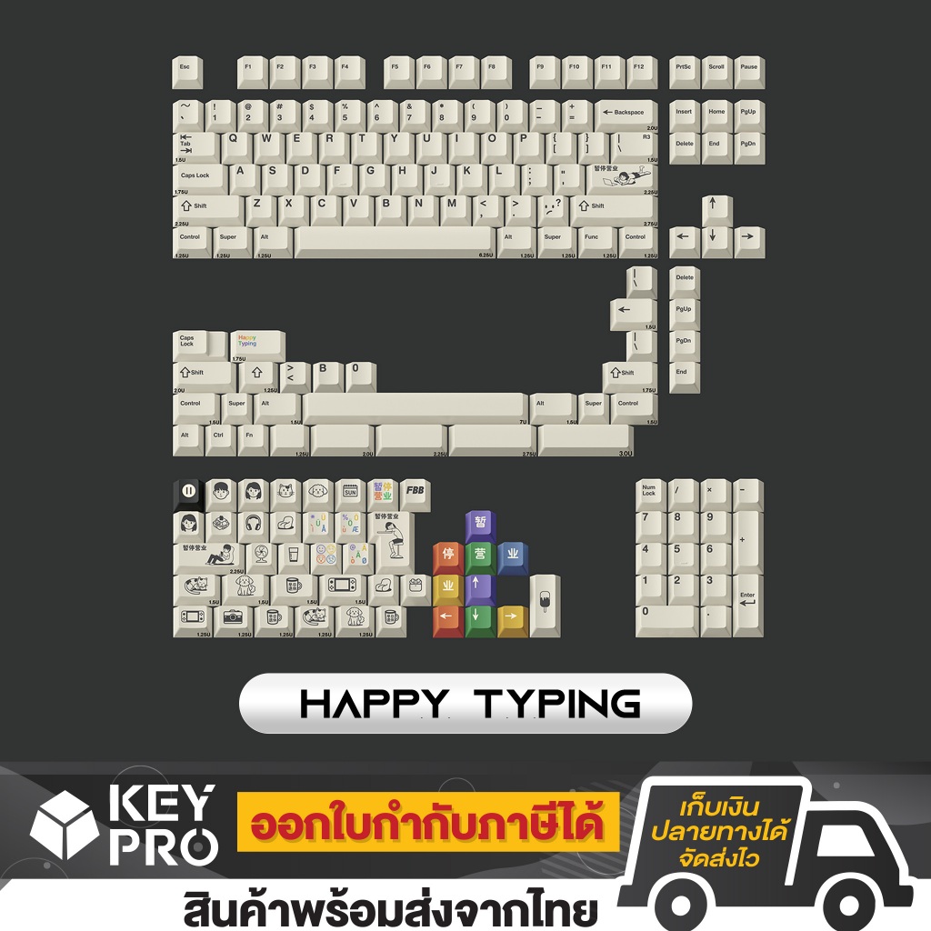 คีย์แคป FBB PBT dye sublimation Happy Typing 165 keys Cherry Profile ...