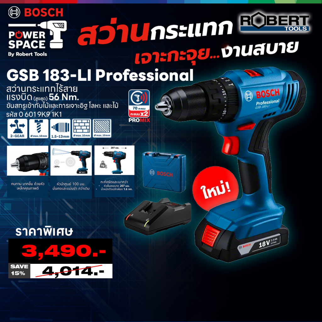 BOSCH รุ่น GSB 183-LI สว่าน/ไขควงกระแทกไร้สาย รหัส 06019K91K1 | Shopee ...