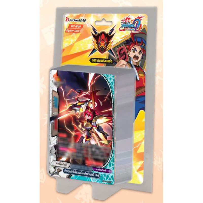พร้อมส่ง BFT-FD09+ฟอย เด๊คกองทัพสายฟ้าไรเทพร้อมเล่นมีแฟลกในกล่อง/อะไหล่ ...
