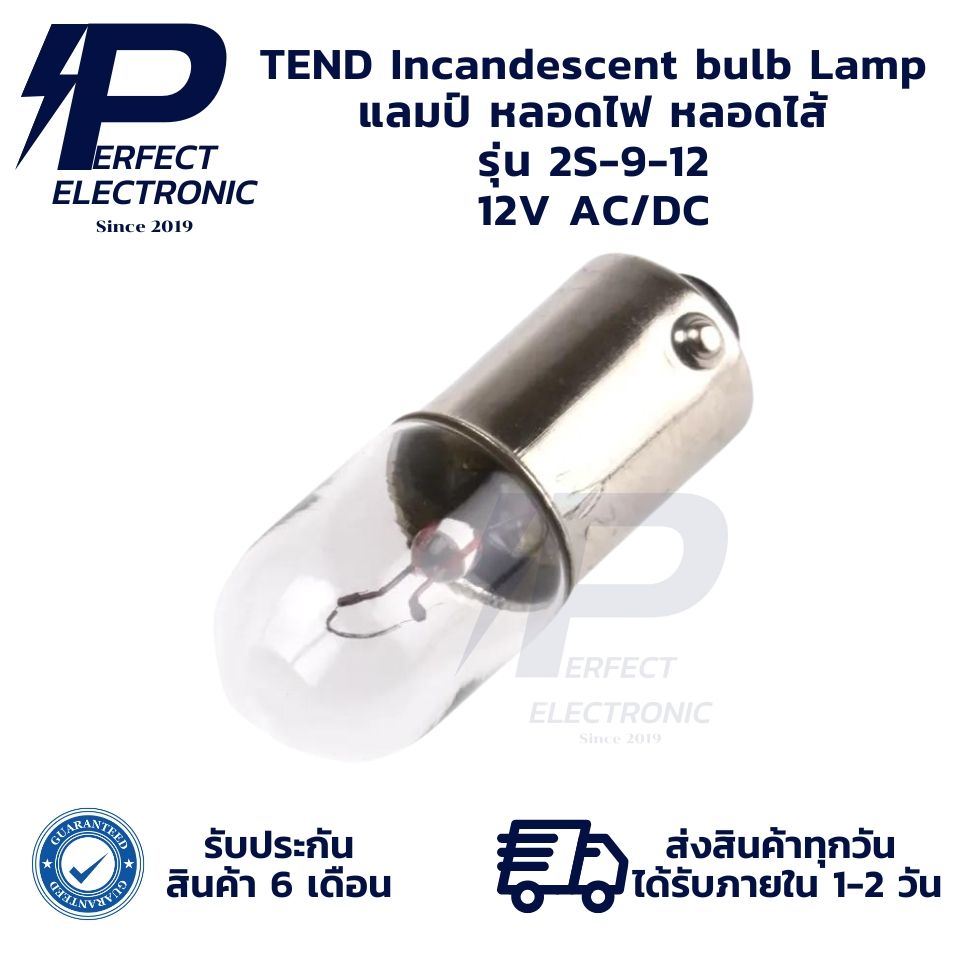 2S-9-12 TEND (แพ็ค10หลอด) Incandescent bulb Lamp แลมป์ หลอดไฟ หลอดไส้ ...