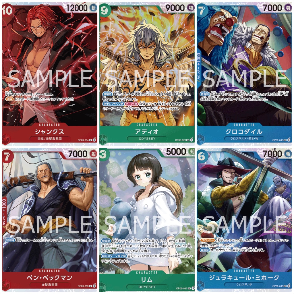 SR (One Piece Card Game) การ์ดวันพีชของแท้ จากชุด [OP-09] op09 | Shopee Thailand