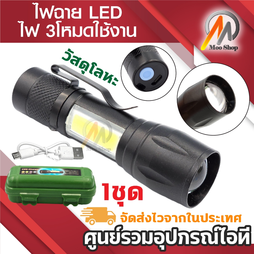 Flashlights Mini ไฟฉายสว่างมาก CREE LED XPE+COB 2in1 600mah usb charge ...
