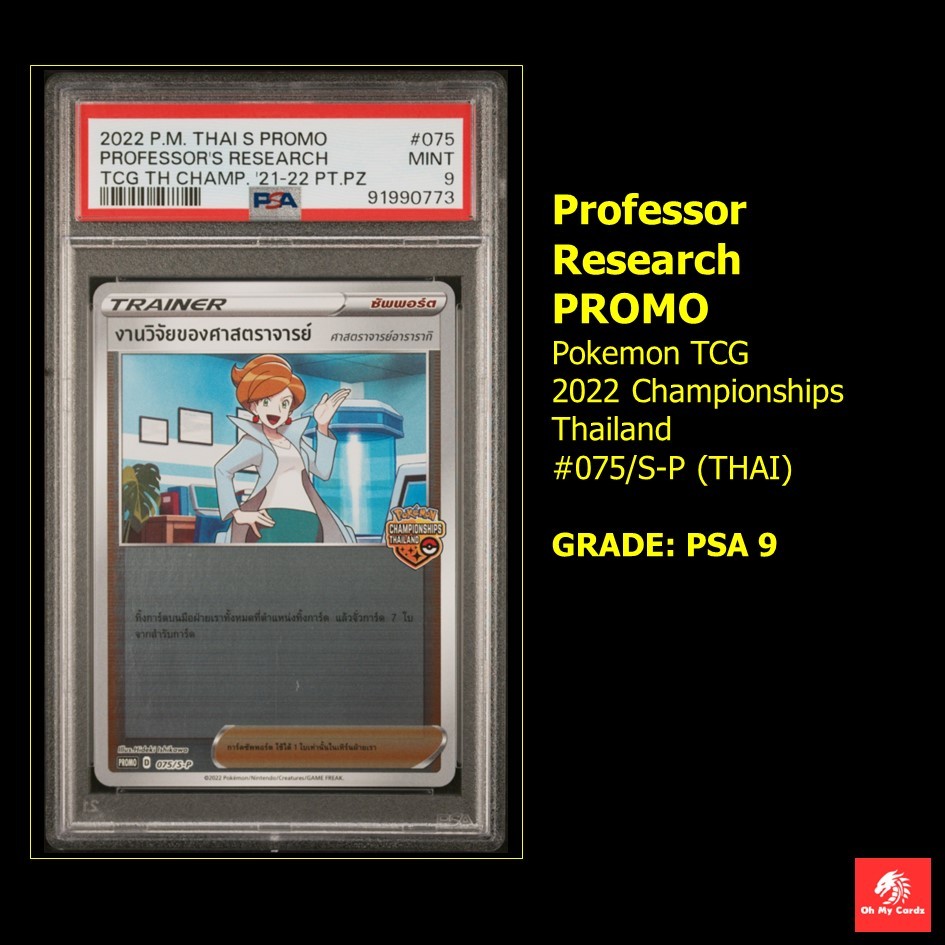 [Pokemon] Graded PSA - งานวิจัยของศาสตราจารย์ Professor Research 2022 Promo #075/S-P (THAI ...