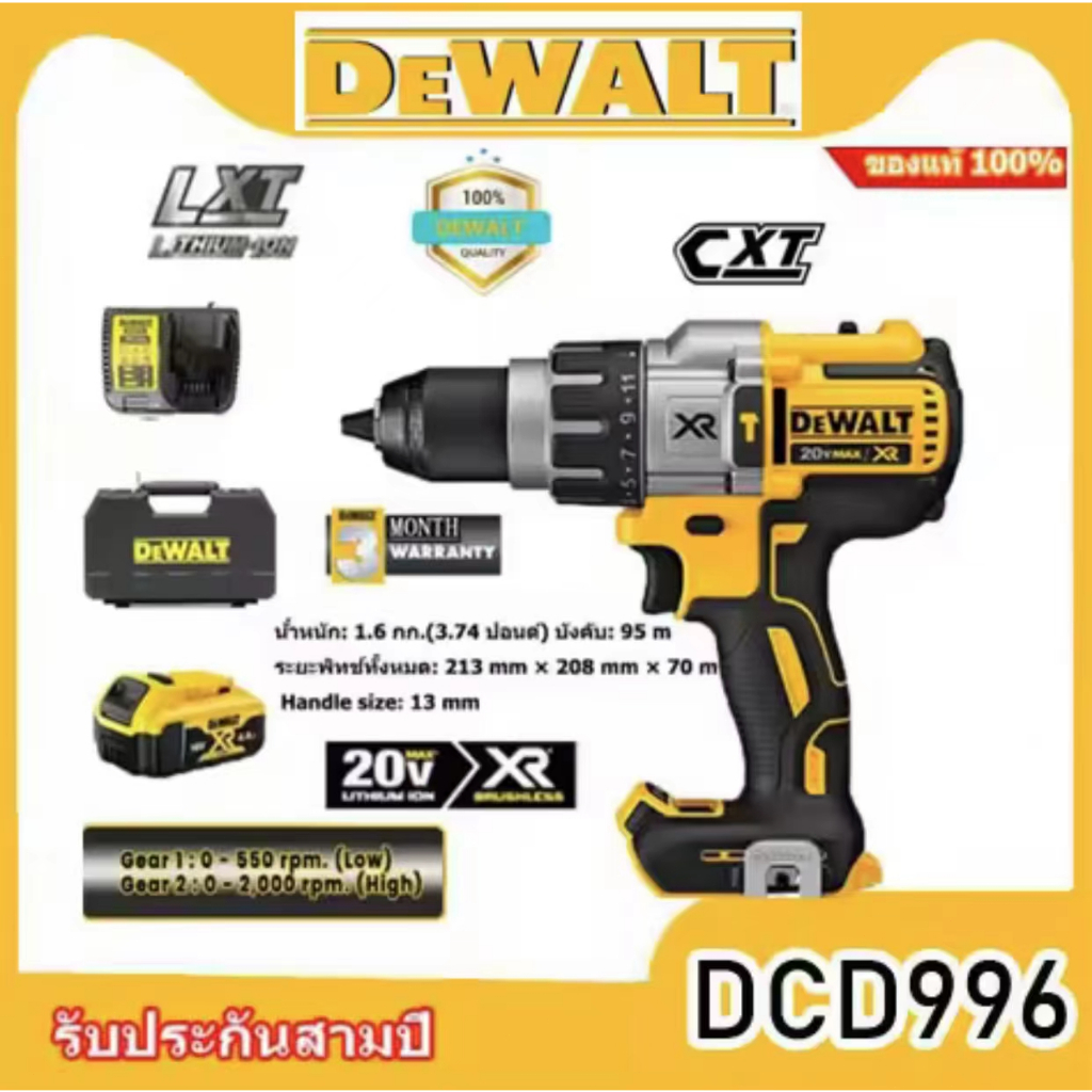 【COD】DEWALT DCD996 20Vไขควงกระแทกไร้แปรงถ่าน เครื่องมือไฟฟ้าไร้สายพร้อม ...