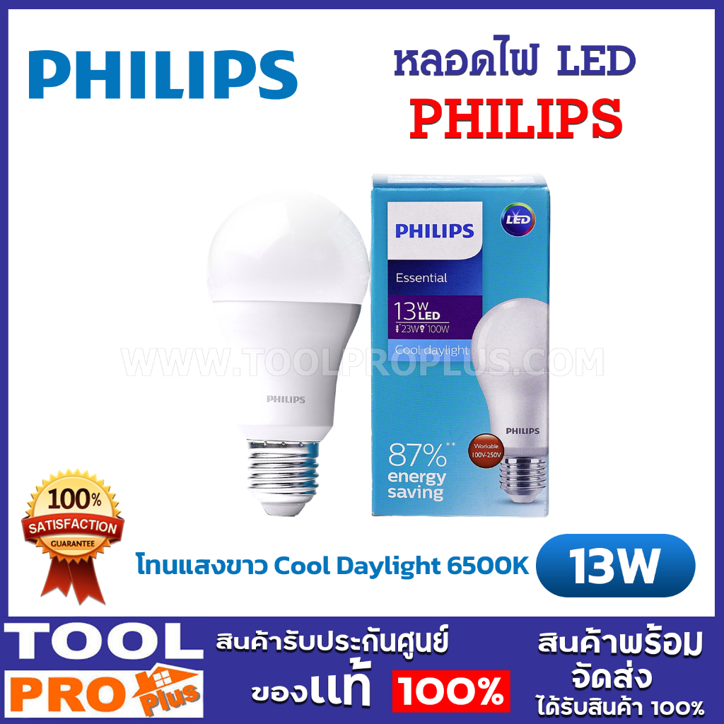 PHILIPS หลอดไฟ Essential LED 13W E27 6500K คูลเดย์ไลท์ | Shopee Thailand