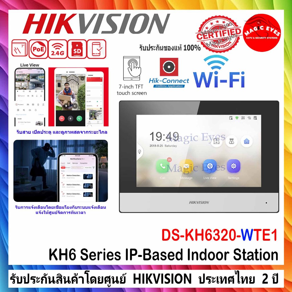 HIKVISION KH6 Series IP-Based Indoor Station WIFI DS-KH6320-WTE1 วิดีโออินเตอร์คอม//DS-KH6320 ...