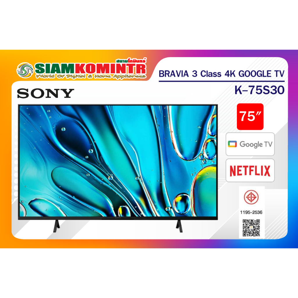 Sony Bravia 4K TV รุ่น K-75S30 (75 นิ้ว) Bravia 3 Series (Google TV) (ประกันศูนย์ Sony 2 ปี ...
