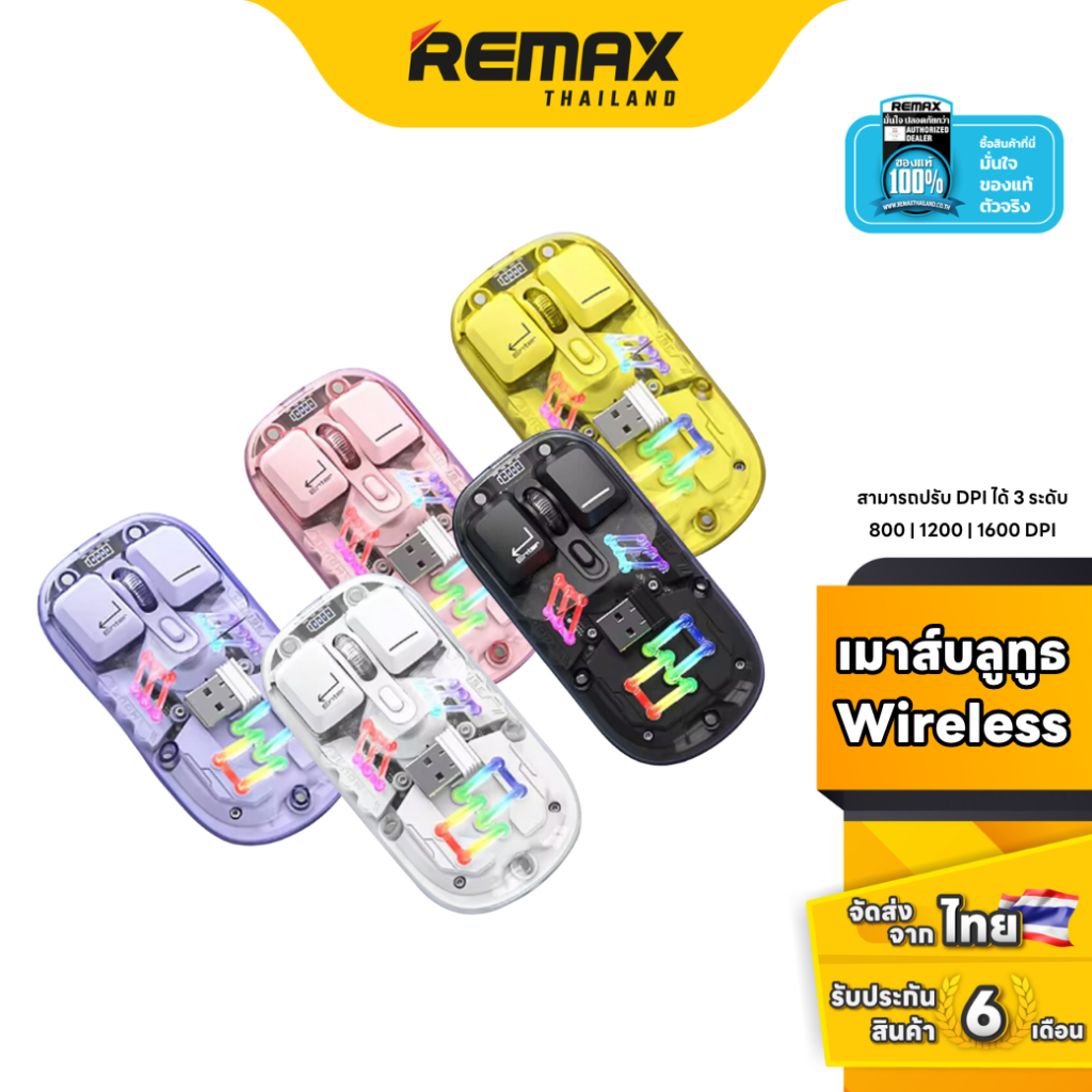 Maxx Mouse BT/2.4 M533 -เม้าส์ไร้สาย ต่อบลูทูธ ปรับ DPI ได้ มีแบตในตัว ...