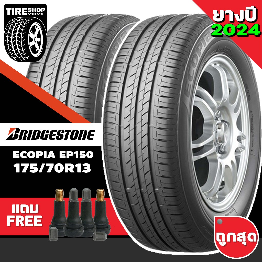 ยางรถยนต์ BRIDGESTONE รุ่นECOPIA EP150 ขนาด175/70R13 ยางปี2024 (ราคาต่อ ...