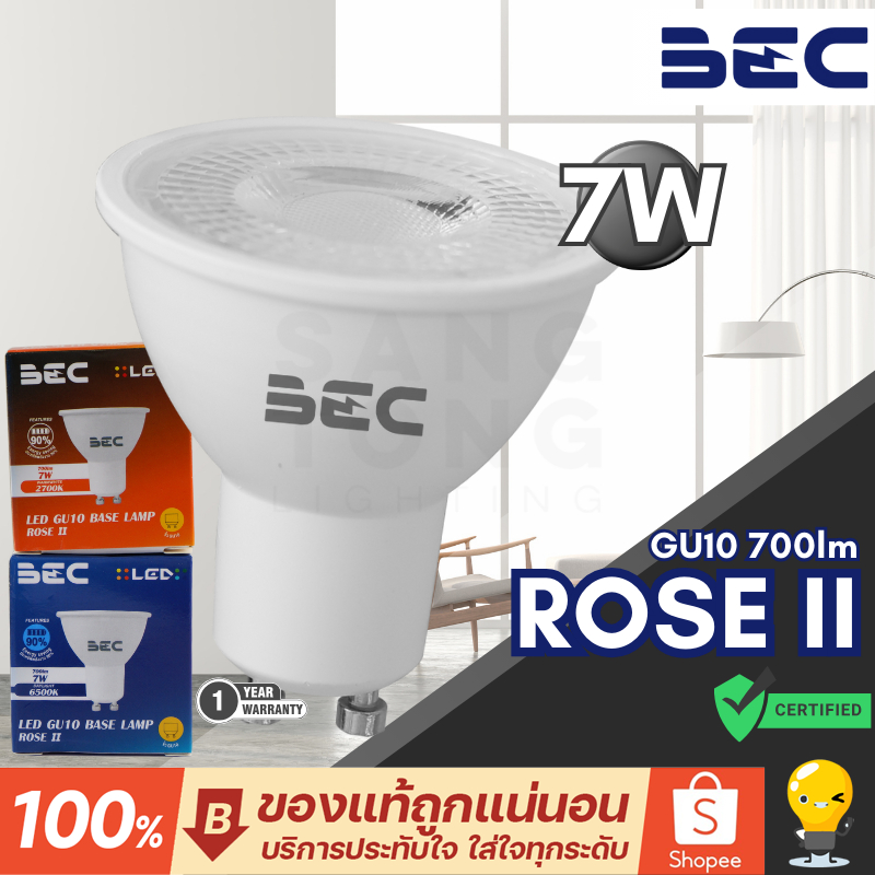 หลอดไฟ LED BEC ROSE II MR16 GU10 (7W) 2700k แสงส้ม 6500K แสงขาว ราคารวม ...