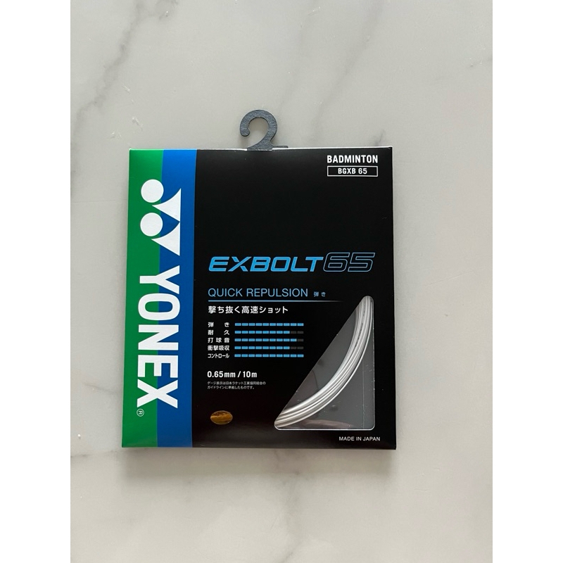เอ็นแบดมินตัน YONEX EXBOLT 65 | Shopee Thailand