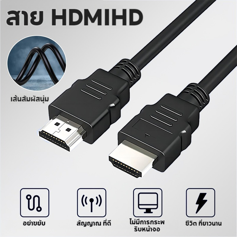 HDMI 4K 2.0 สายเคเบิล 1m HDMI | Shopee Thailand
