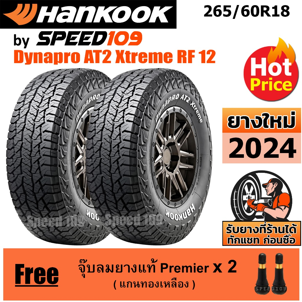 HANKOOK ยางรถยนต์ ขอบ 18 ขนาด 265/60R18 รุ่น Dynapro AT2 Xtreme RF12 - 2 เส้น (ปี 2024) | Shopee ...
