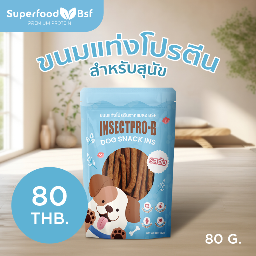 ขนมแท่งโปรตีน Insectpro b รสตับ (insect protein) | Shopee Thailand