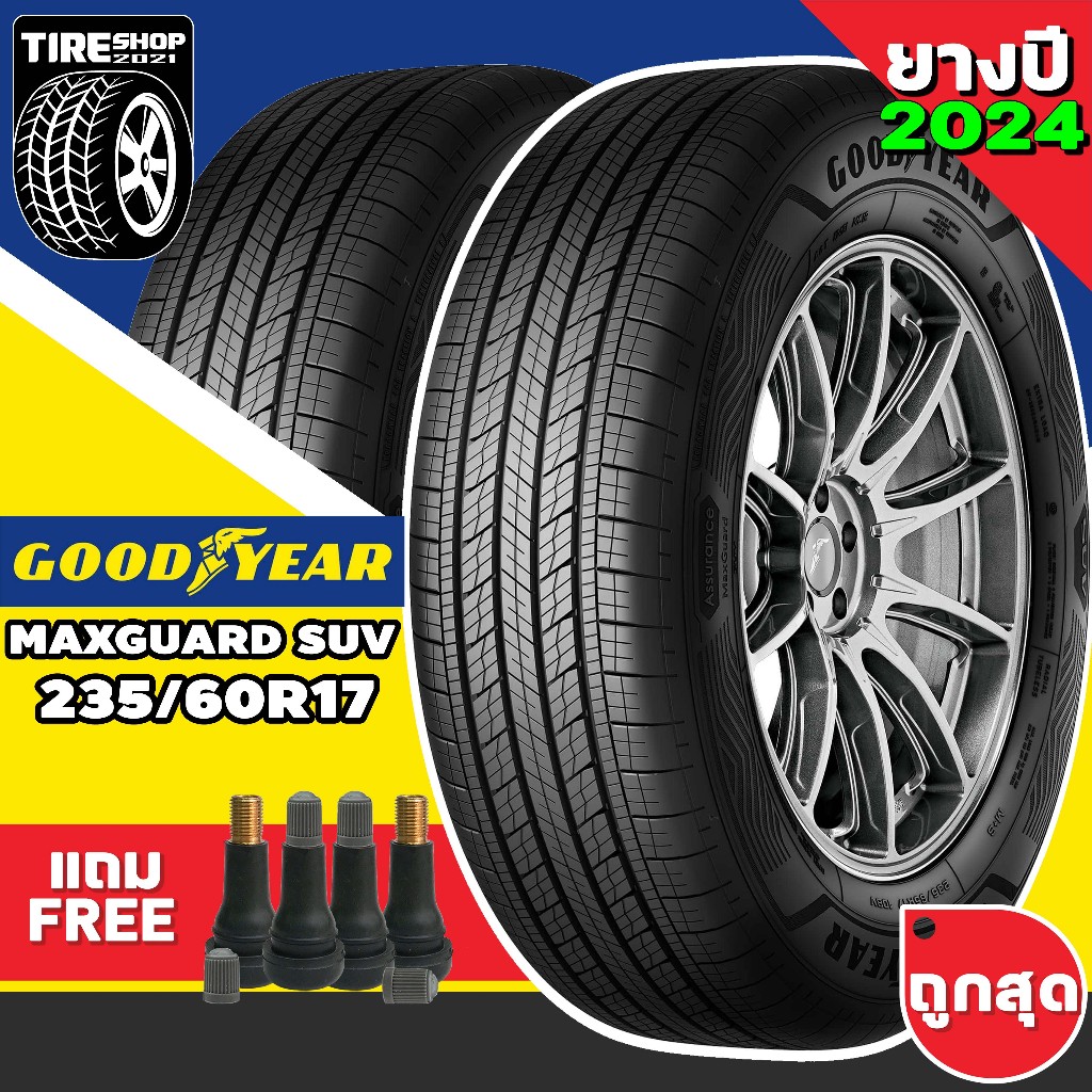 ยางรถกระบะและรถSUV GOODYEAR รุ่นASSURANCE MAXGUARD SUV ขนาด235/60R17 ยางปี2024 (ราคาต่อเส้น) แถม ...