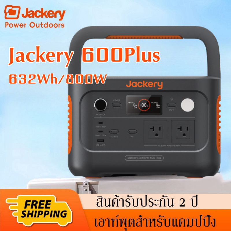 Jackery 600Plus Portable Power Station 632Wh/800W 220V เอาท์พุตสำหรับแคมป์ปิ้ง ไฟสำรองฉุกเฉิน ...