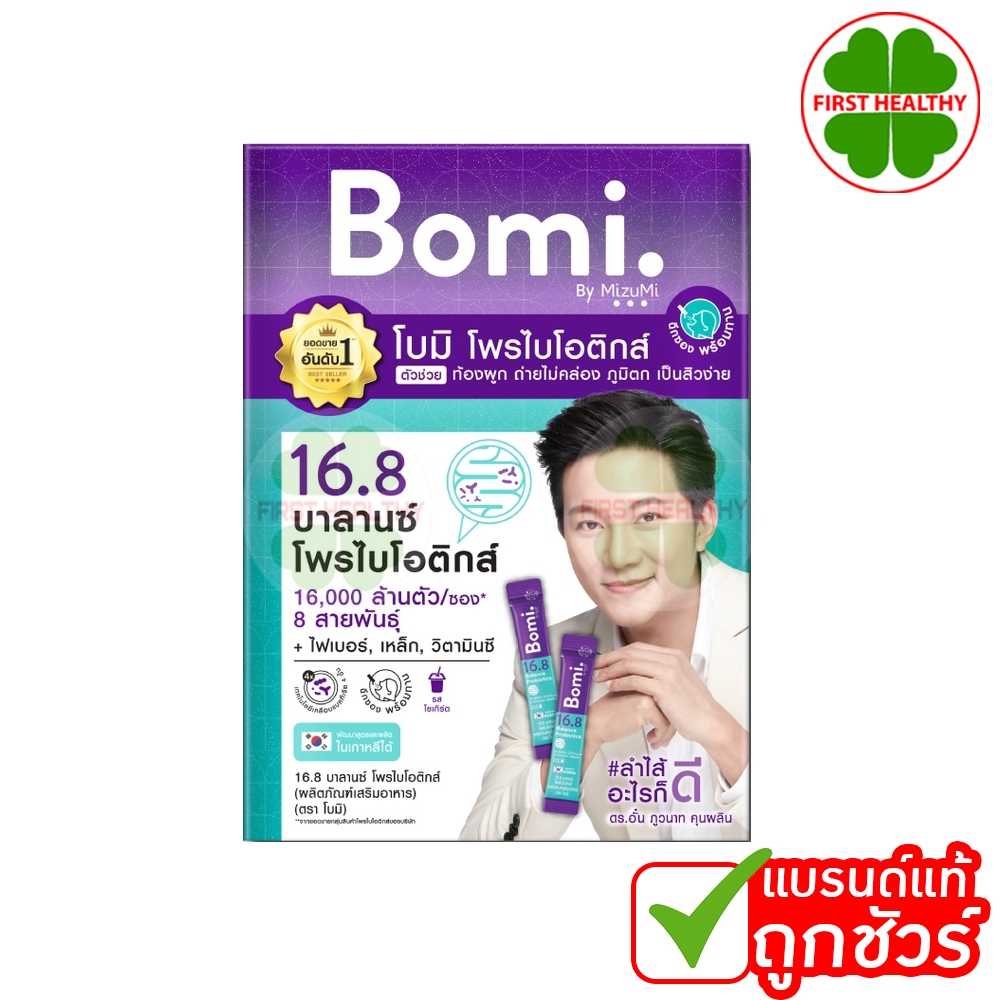 Bomi 16.8 Balance Probiotics / Bomi 20.10 Advance Probio โบมิ โพรไบโอติ ...