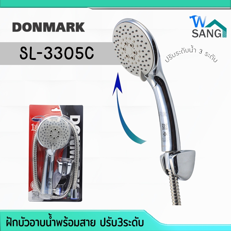 ฝักบัวอาบน้ำพร้อมสายครบชุด ปรับระดับน้ำได้ 3 ระดับ รุ่น SL-3305C ...